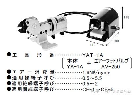 深圳江藤代理JST YAT-1A日本日压JST压着钳YAT-1A - 知乎