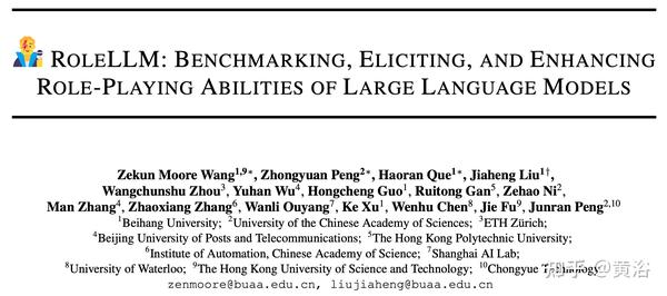 RoleLLM: 做基线、启发、增强LLMs的角色扮演能力 - 知乎