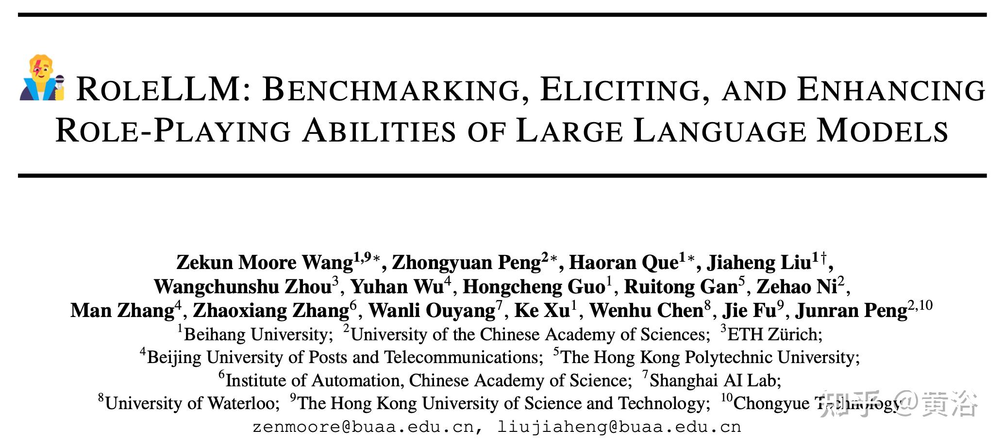 RoleLLM: 做基线、启发、增强LLMs的角色扮演能力 - 知乎