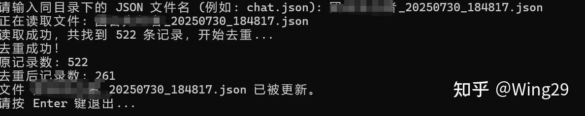 chatlog-export导出微信聊天记录json文件并且查重与预览 - 知乎