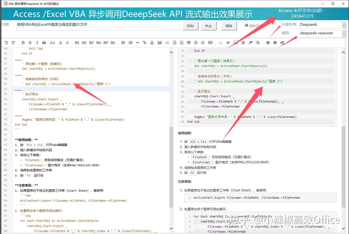 VBA使用Deepseek API-如何注册 登录 获取API KEY - 知乎