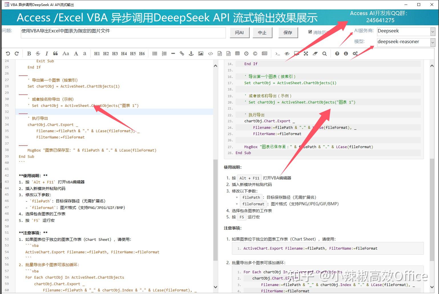 VBA使用硅基流动(siliconflow)API-如何注册 登录 获取API KEY - 知乎