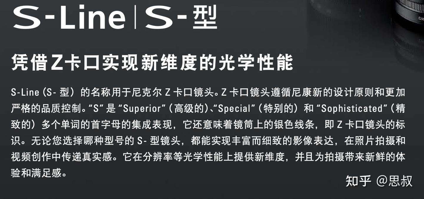 尼康全画幅微单相机配什么镜头？Z5、Z63、Z72、Zf、Z8、Z9镜头推荐大全（2024） - 知乎