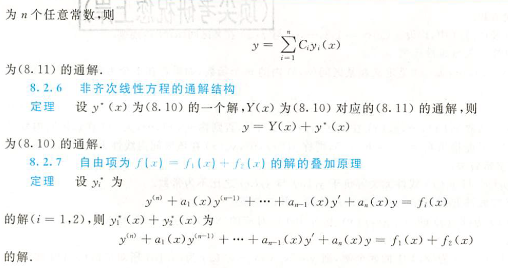 考研微分方程公式总结 - 知乎