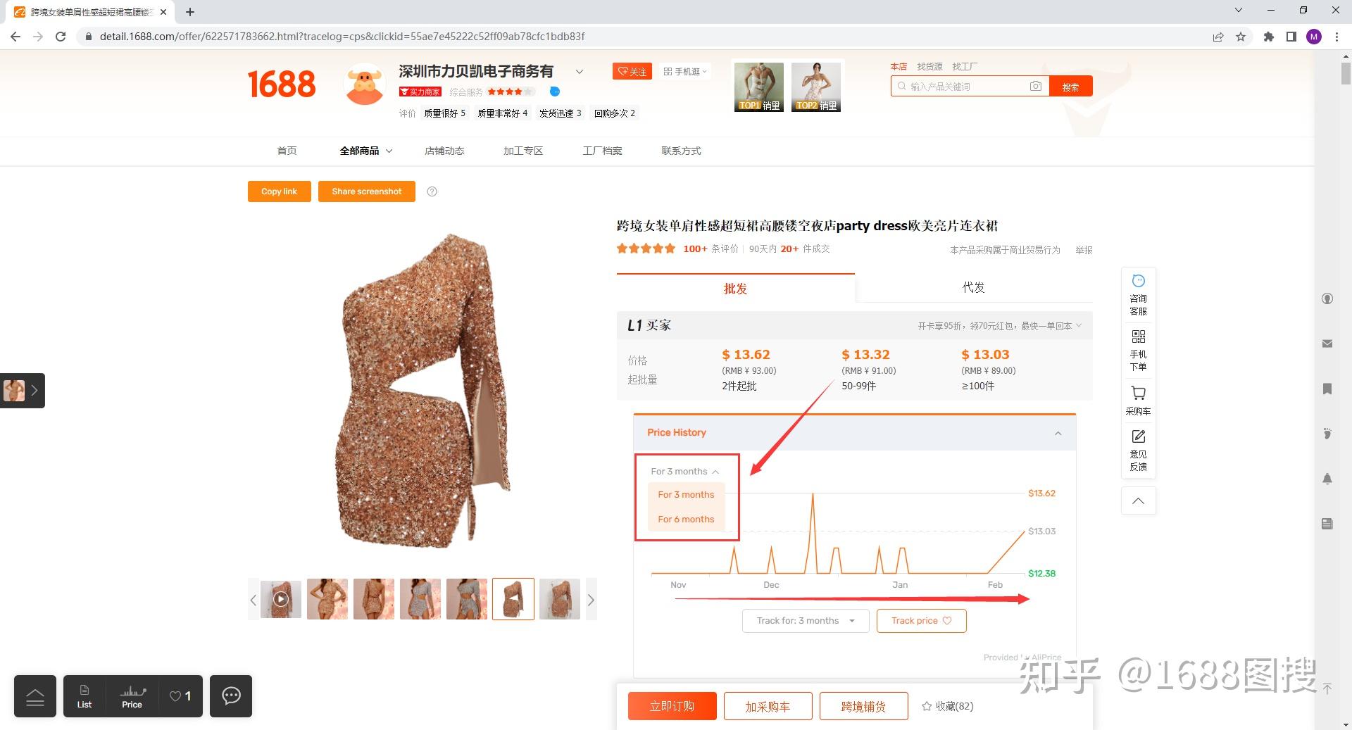 1688插件介绍 - 知乎