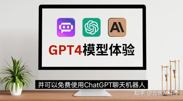 【白嫖】20个Chagpt中文版免费无限制，无需注册。干货满满 - 知乎