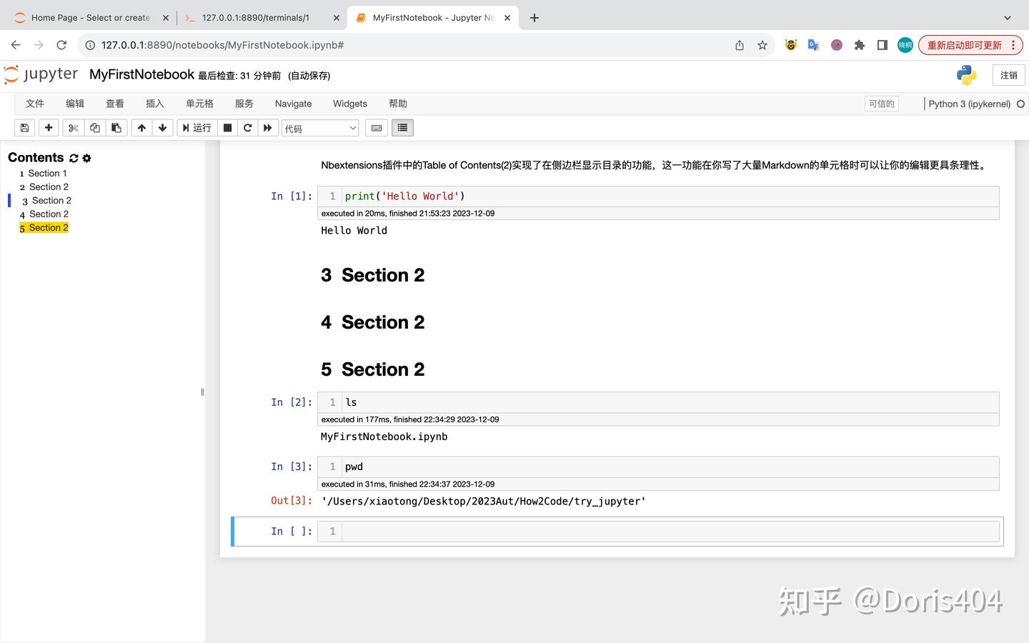 Jupyter Notebook使用攻略：看这一篇绝对够用 ️ - 知乎