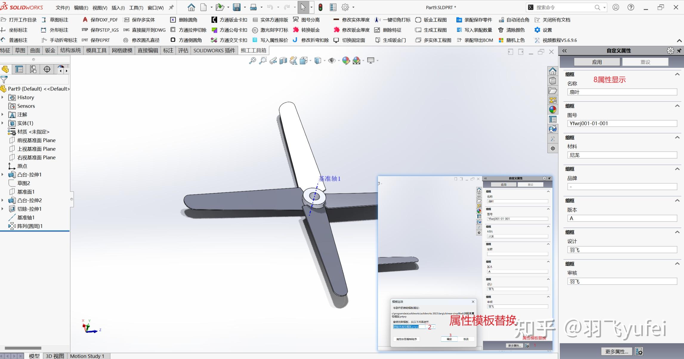 solidworks中如何设置属性，像零件图号，零件名称，设计师，公司名称等信息如何添加进去？ - 知乎