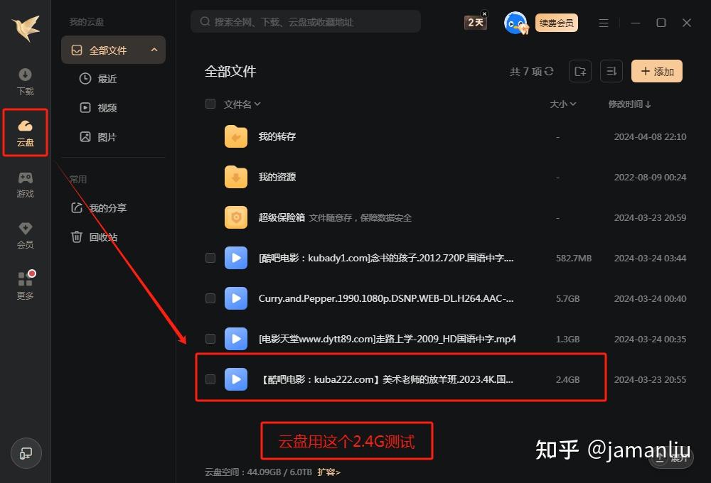 SVIP的PK 迅雷 VS 夸克 - 知乎