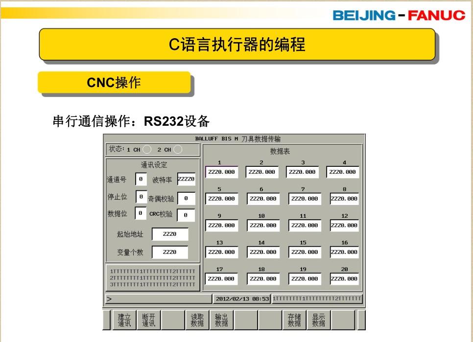 FANUC | C语言执行器功能及应用 - 知乎