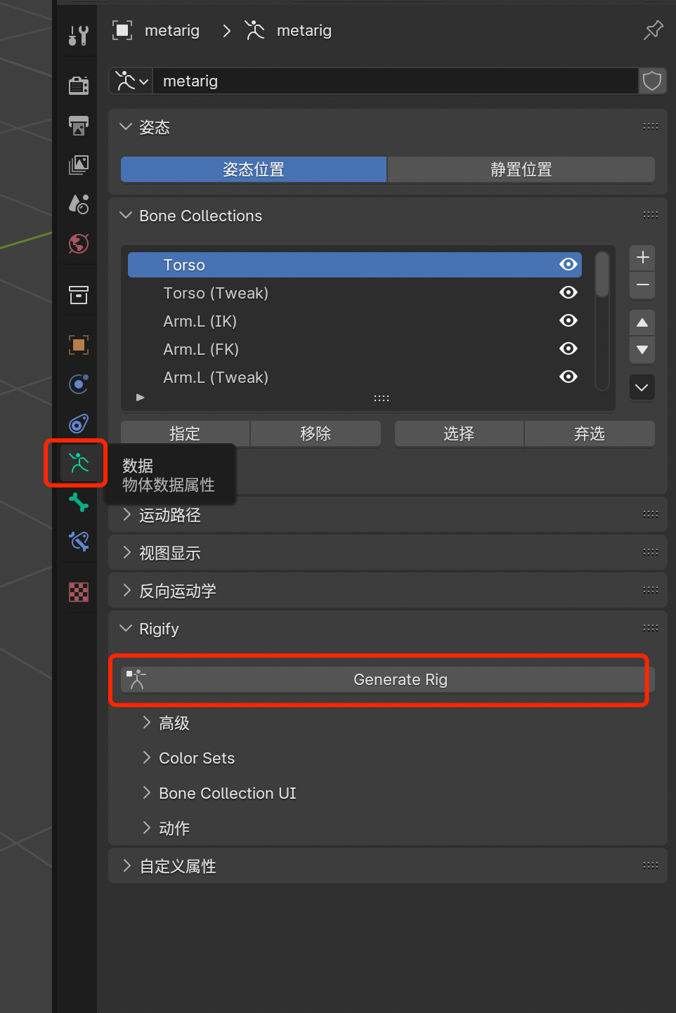 油管大神CGDive的绑定基础系列课程：【1/7】Rigify简介及准备工作 - 知乎