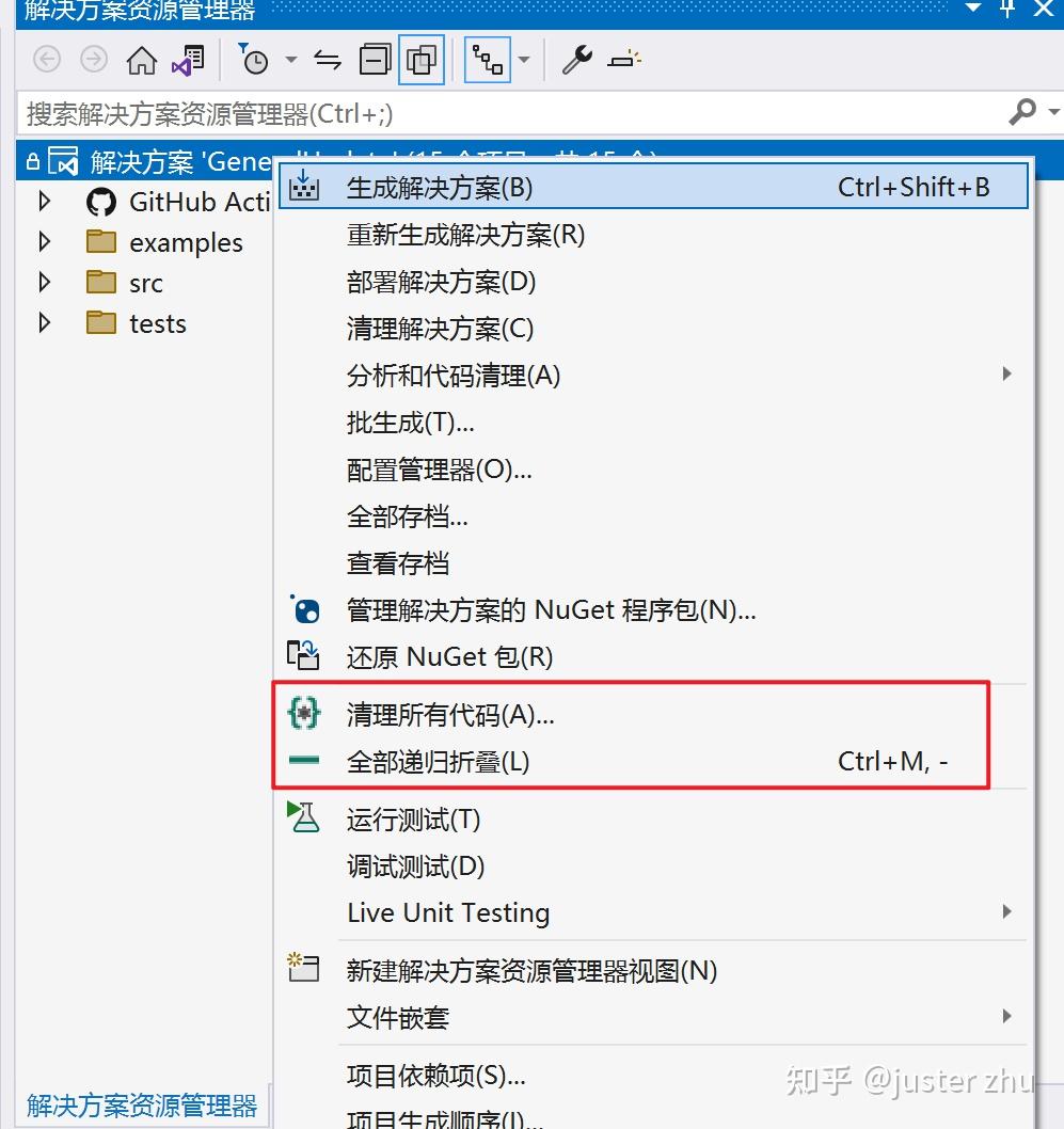 VS2022 extensions - CodeMaid - 知乎