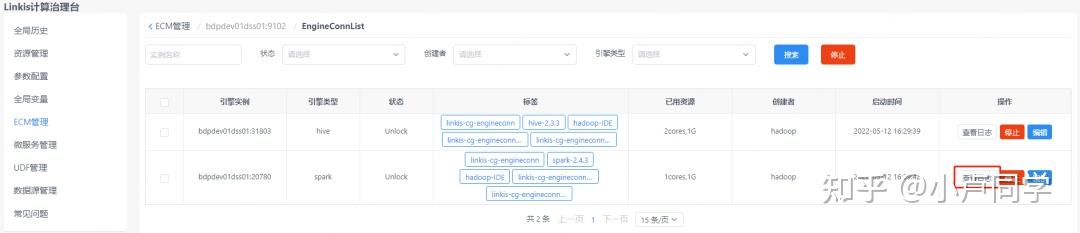 版本动态 | Apache Linkis(incubating) 1.1.1 版本发布 - 知乎