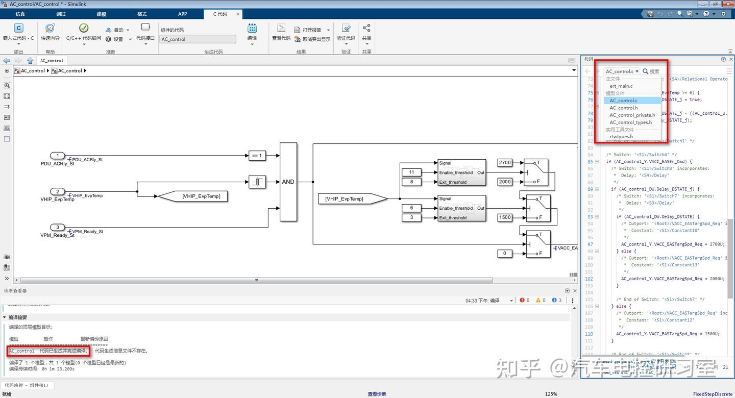 实例讲解Simulink应用层模型生成c代码 - 知乎
