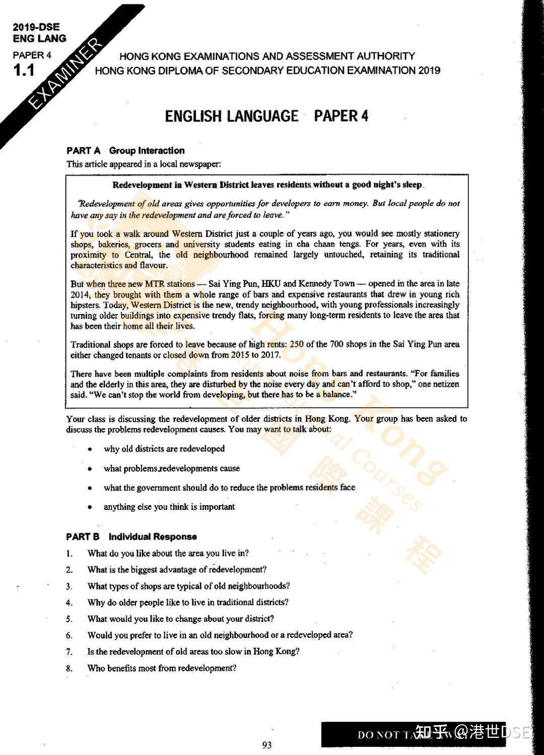 2023DSE英文口试正式回归，安排、注意事项一览（附往届口试题目） - 知乎