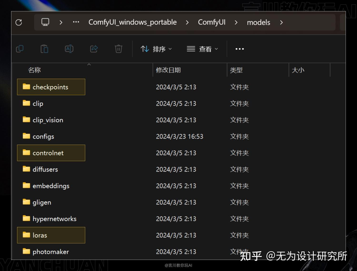 万字教程！奶奶看了都会的 ComfyUI 入门教程 - 知乎