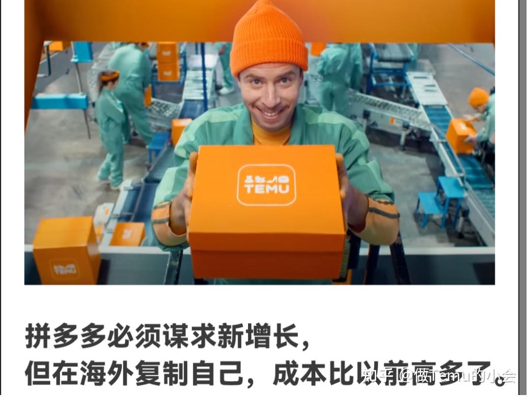 花了一千万投广告，Temu为何是拼多多最优先级的业务？ - 知乎