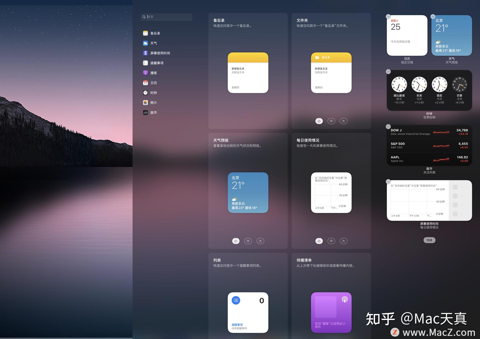 超详细mac新手教程-Mac界面篇 - 知乎