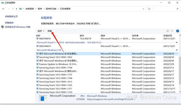 关于微软更新后ad报错的应急方案 知乎