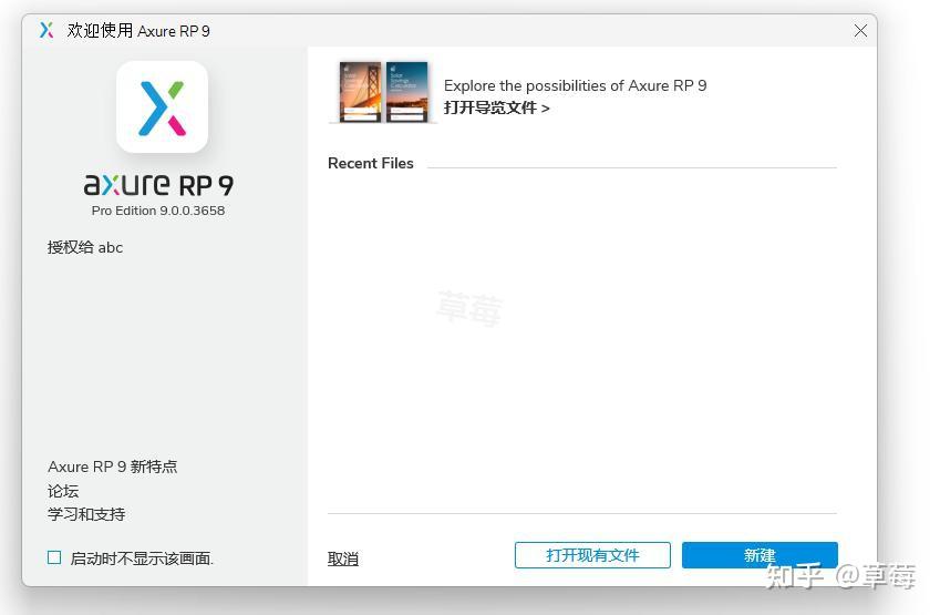 Axure RP 下载安装教程Axure RP 9超详细图文教程程 - 知乎