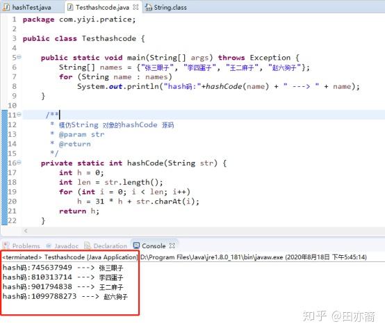 java中常常提起的hashCode到底是个啥? - 知乎