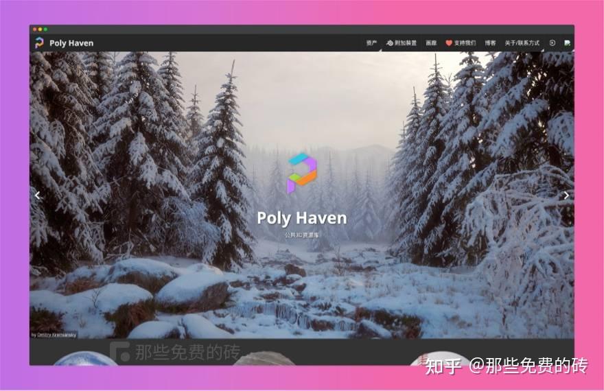 Poly Haven - 基于 CC0 共享协议的高质量 3D 模型、纹理贴图资源网站，无需注册账户直接下载，可免费商用 - 知乎