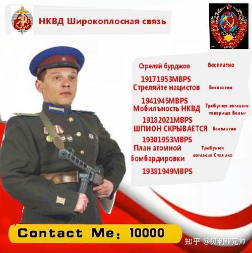 NKVD表情包合集 - 知乎