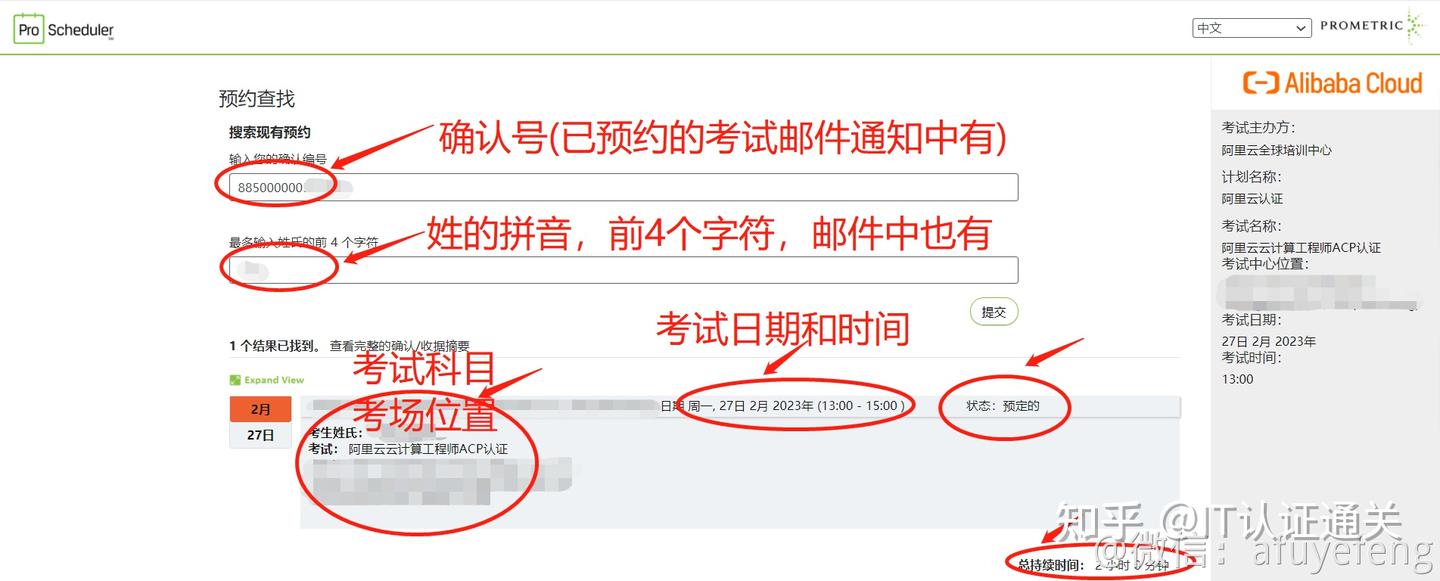 2023阿里云ACP认证考试指南 - 知乎