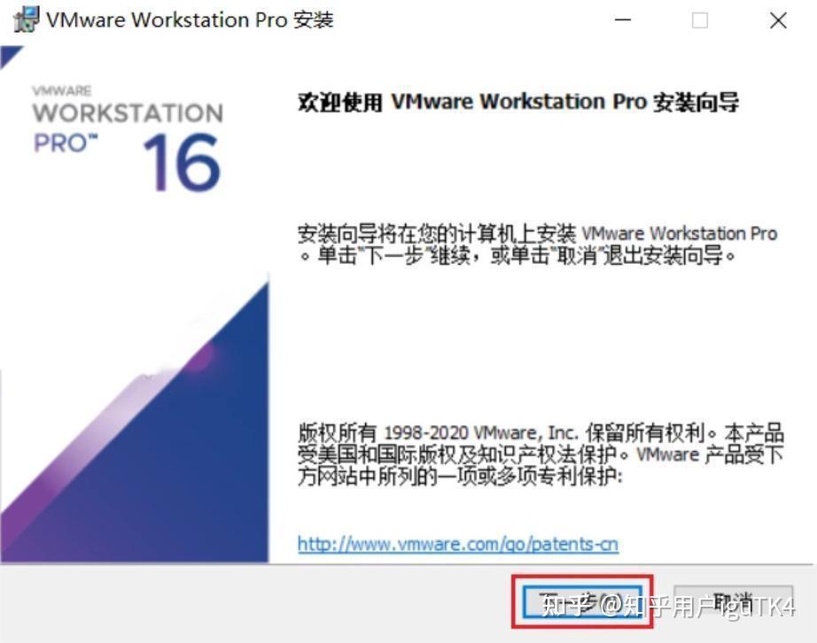 VMware Workstation 16 Pro 