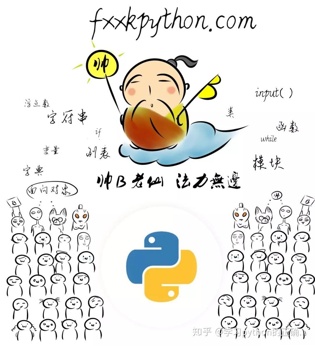 教你装逼了:怎么样发布你的 Python 代码给别人 Pip Install” 知乎