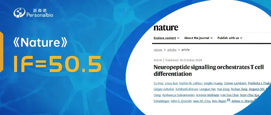 派森诺客户表观组学研究成果荣登《Nature》！！！CUT&Tag、ATAC-seq助力揭秘神经肽信号调控T细胞分化 - 知乎