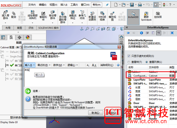 SOLIDWORKS设计自动化之DriveWorksXpress - 知乎