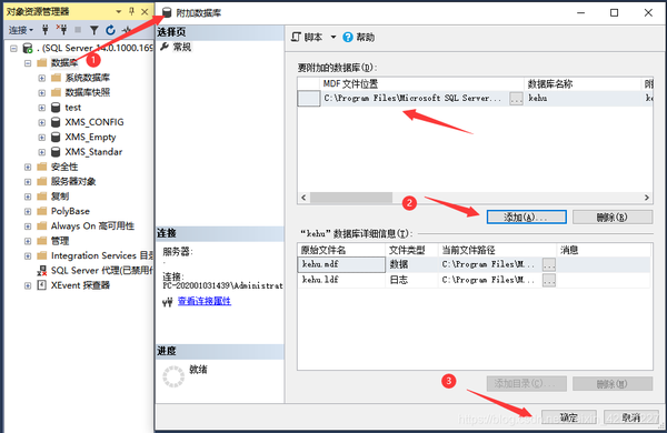 SQL Server迁移数据库文件(.ldf .mdf)到其他盘 - 知乎