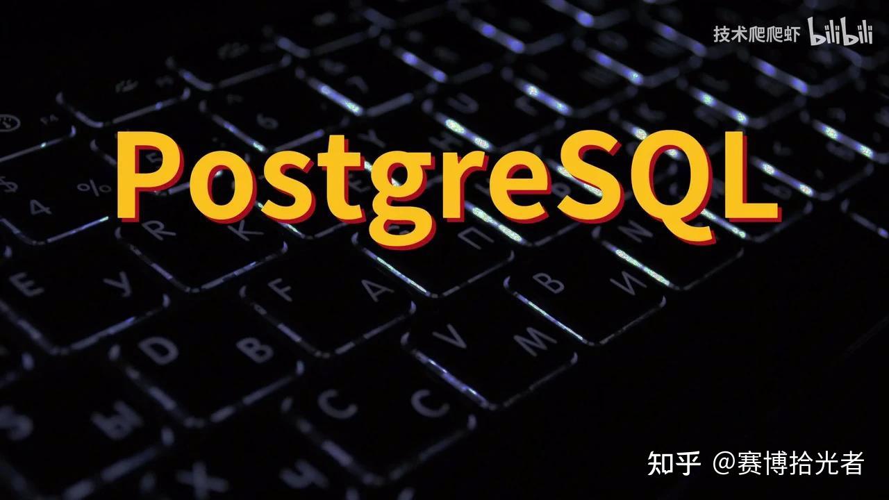 PostgreSQL能存万物！这还是你认识的数据库吗？ - 知乎