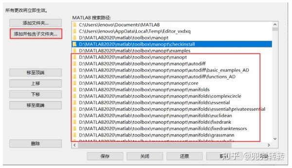 Matlab添加Manopt - 知乎