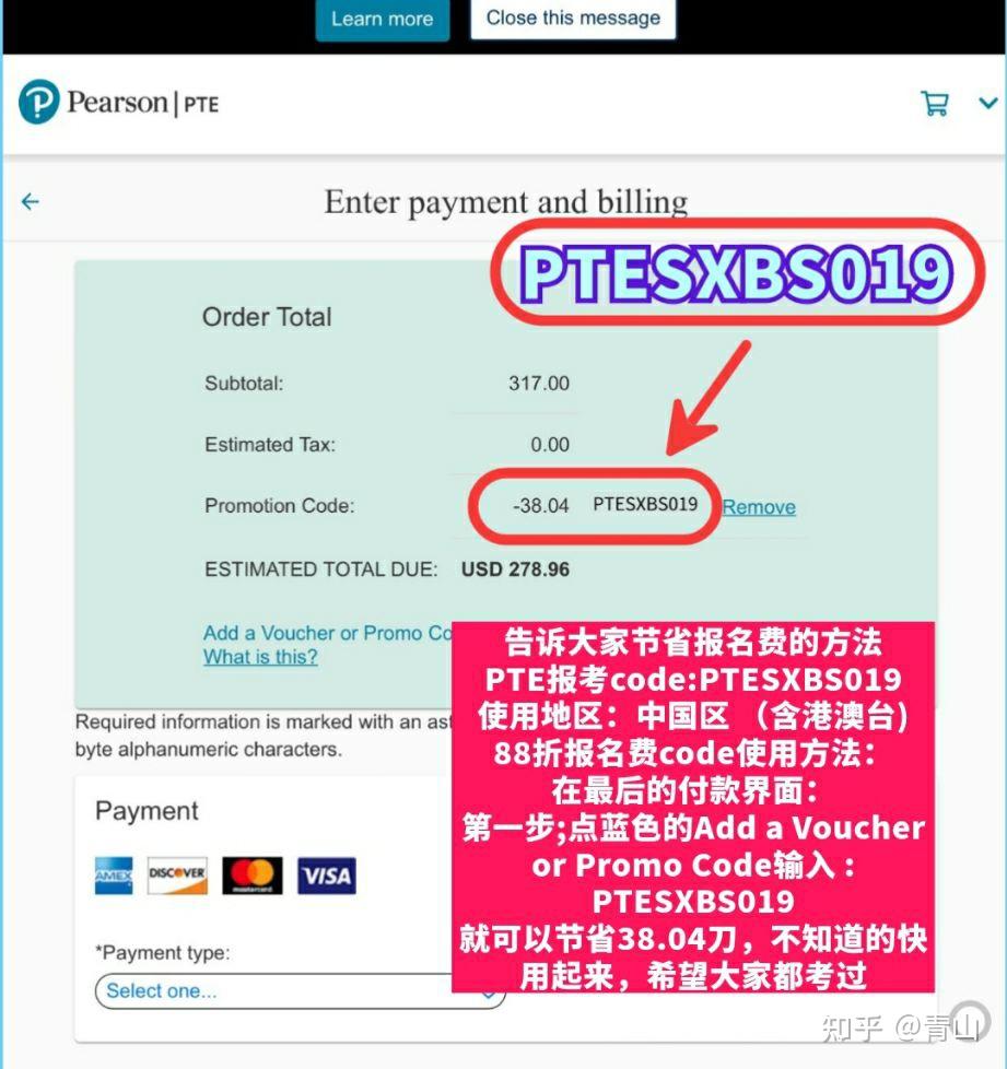 什么是PTE的Add a Voucher or Promo Code - 知乎