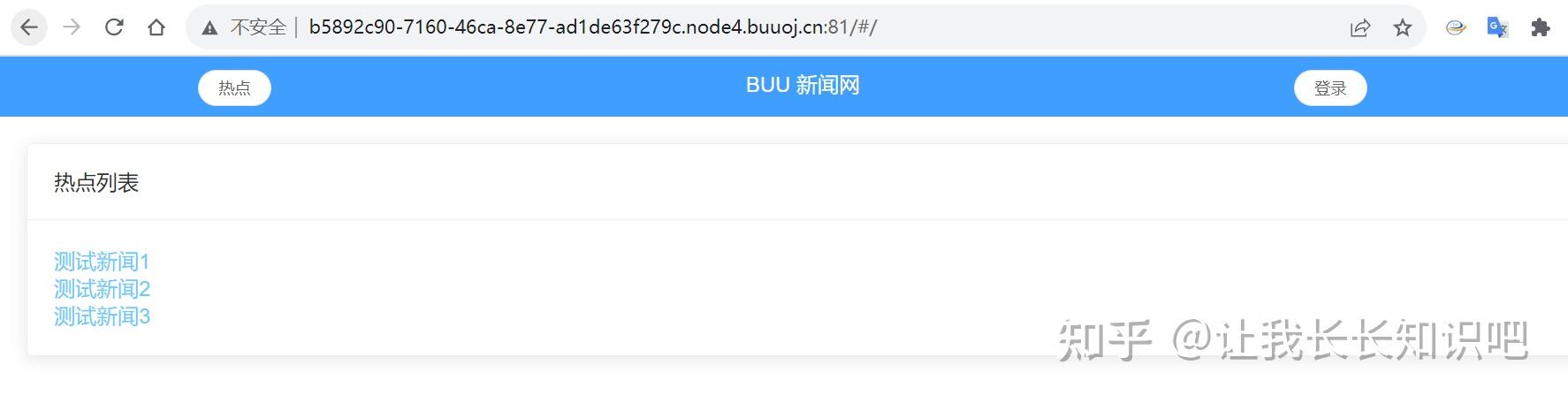 BUUCTF Basic - 知乎