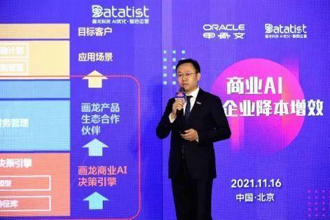 Datatist画龙科技成为Oracle甲骨文商业AI领域合作伙伴 - 知乎