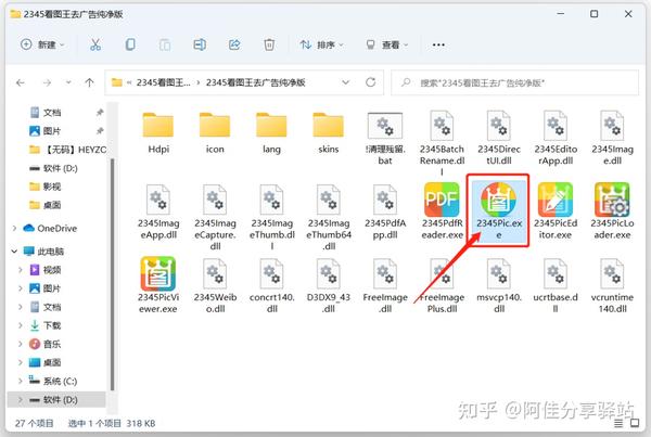 2345看图王无广告版本 - 知乎