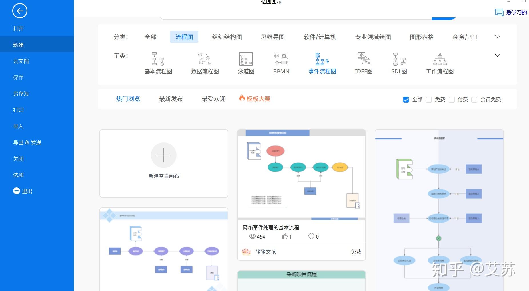 drawio和processon哪个好用？ - 知乎