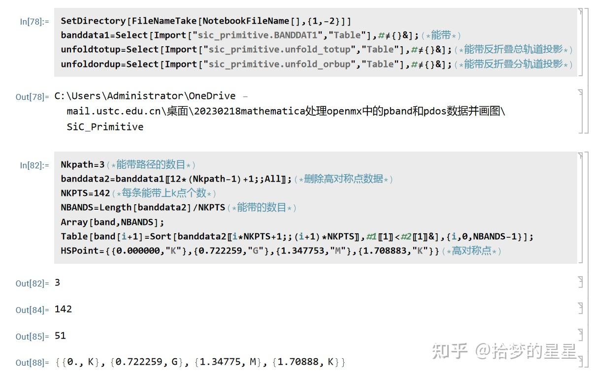 Mathematica处理OpenMX中的PBAND和PDOS数据并画图 - 知乎