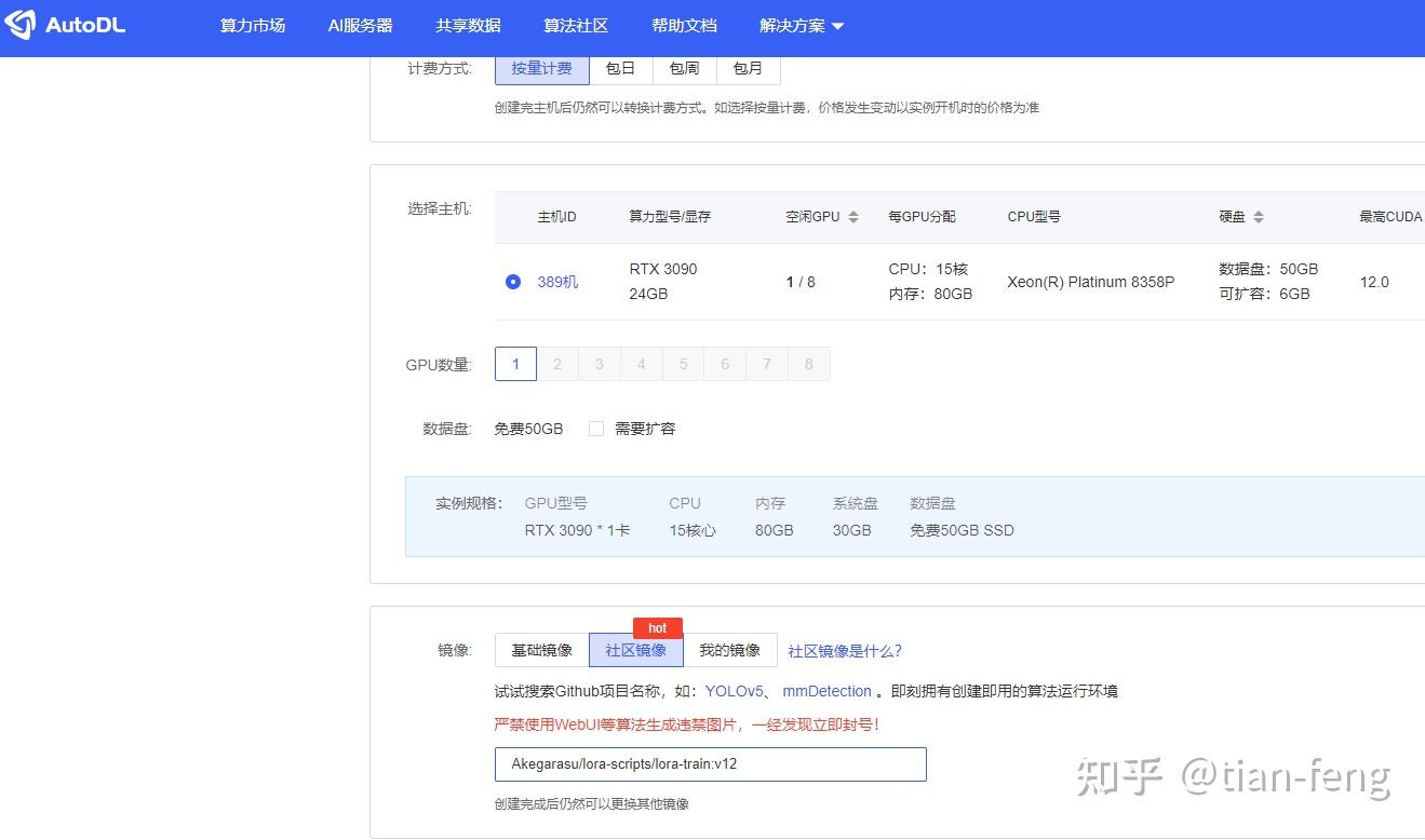 SDXL_LORA模型训练详细教程（含云端教程） - 知乎