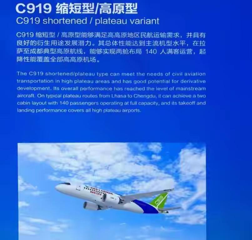 ARJ-21客机为何突然变身C909？ - 知乎