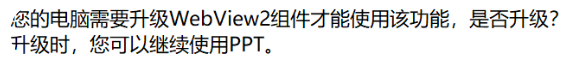 “如何安装微软官方WebView2”：万全之策20251221 - 知乎
