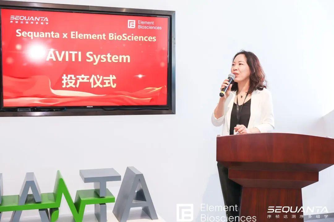 序祯达生物& Element Biosciences “AVITI灵活测序平台投产庆典仪式” 成功举办 - 知乎