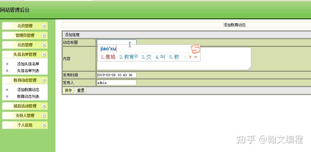 Php 教育诚信系统mysql数据库web结构apache计算机软件工程网页wamp 知乎