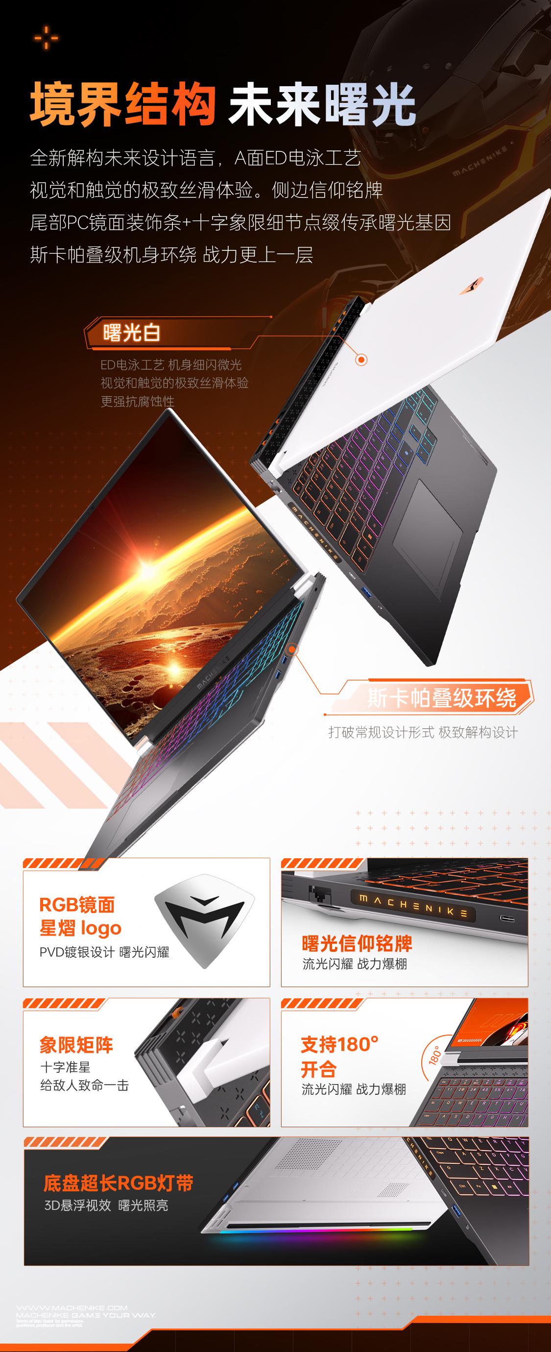 RTX5080游戏本选购攻略，机械师全新曙光16Pro 618爆款笔记本 - 知乎