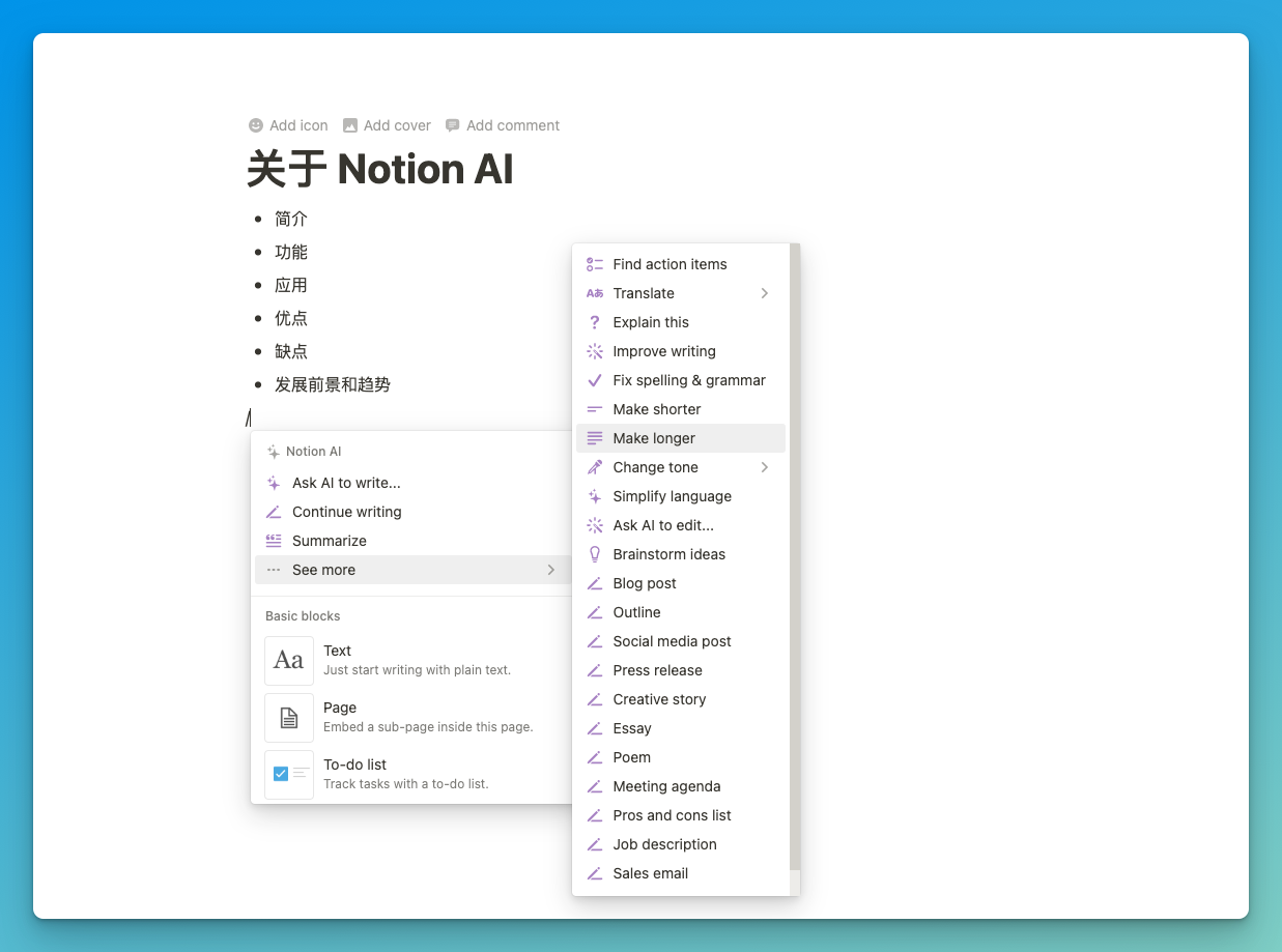 Notion教程：笔记软件Notion AI使用教程-主要功能与使用场景 - 知乎