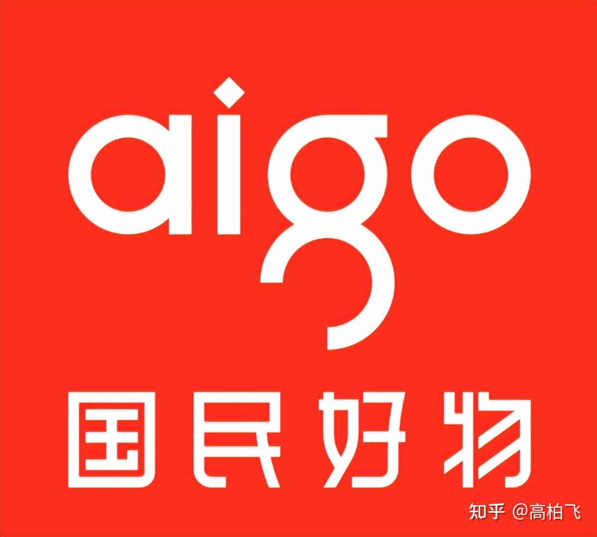 aigo国民好物618超级战报：移动存储多项品类荣获TOP1 - 知乎
