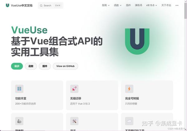 文档网站搭建（VitePress）与部署（Github Pages） - 知乎